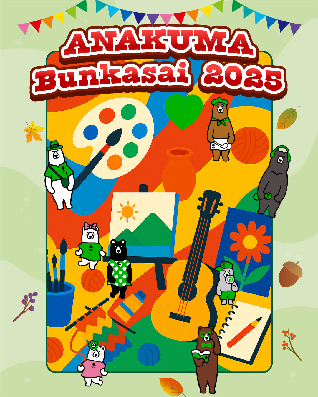 ANAKUMA文化祭 みんなの作品展クマ！ʕ•ᴥ•ʔ – ANAKUMA CAFE