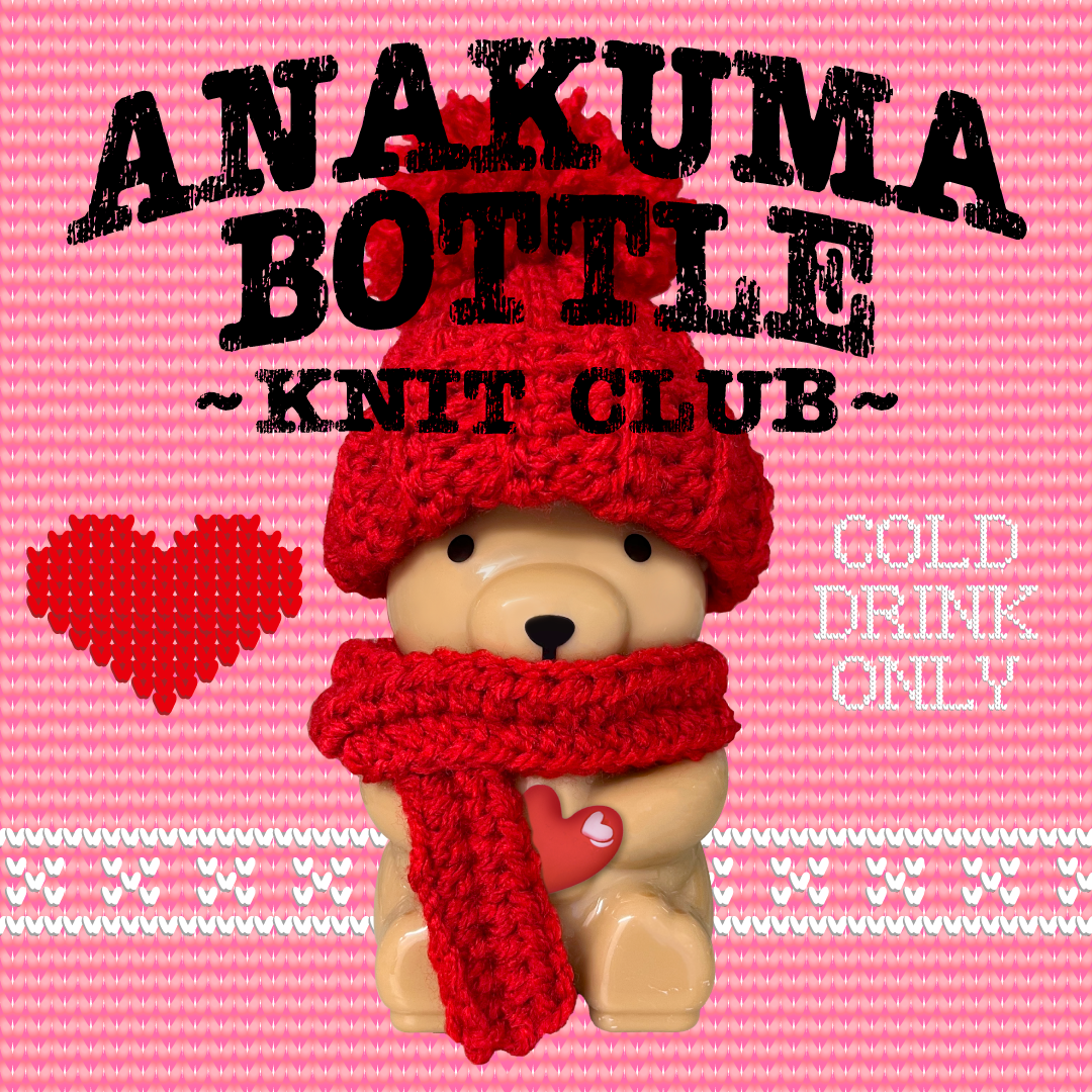 【新発売】ANAKUMA BOTTLE～KNIT CLUB～クマ！ʕ•ᴥ•ʔ – ANAKUMA CAFE