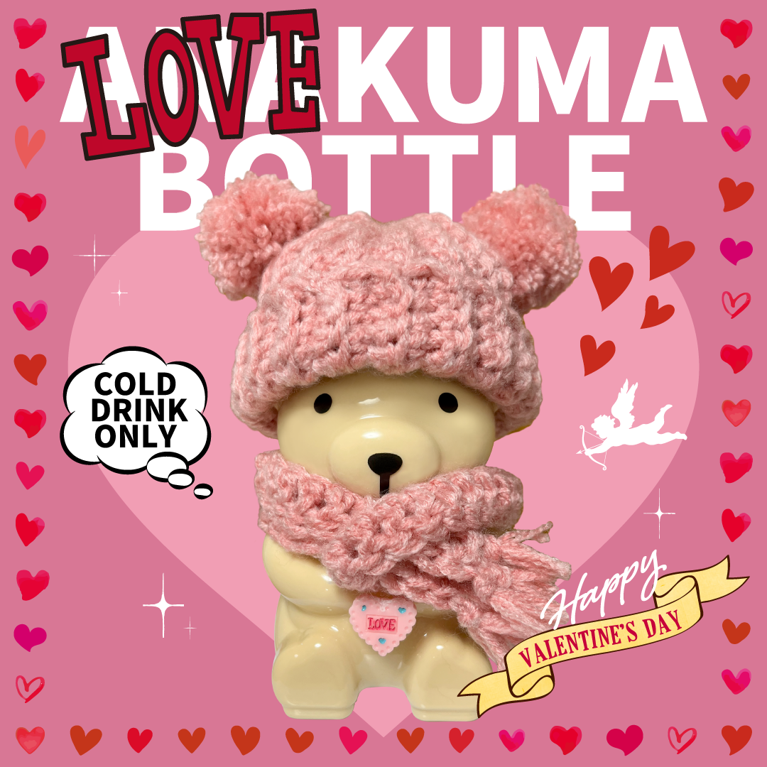 【全国配送】ANAKUMA BOTTLE〜LOVE〜 – ANAKUMA CAFE