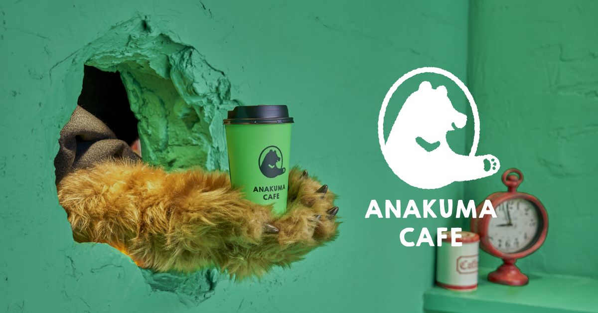 ANAKUMA CAFEについて
